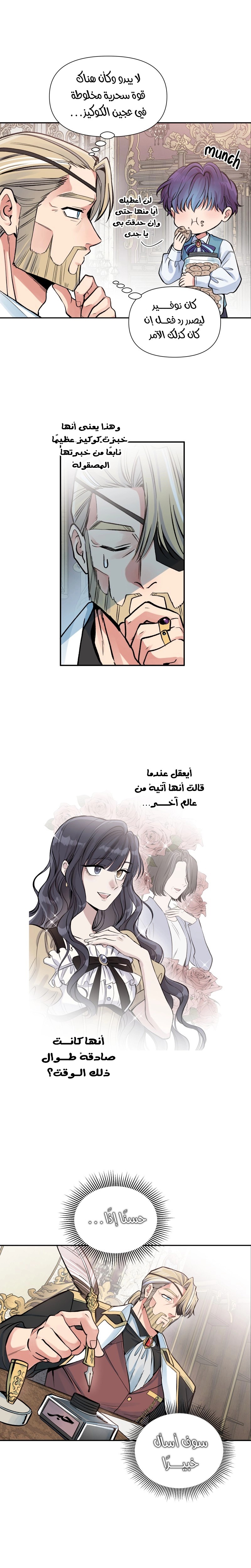 Falling In Love With My Ex-Fiance Grandfather الفصل 16 مترجم