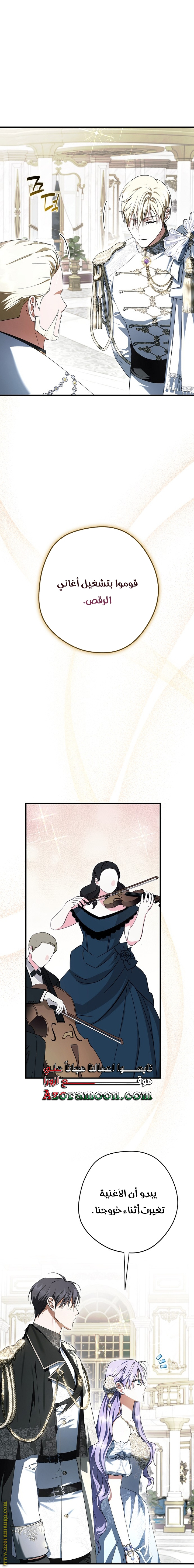 The Male Leads Were Stolen By The Extra الفصل 52 مترجم