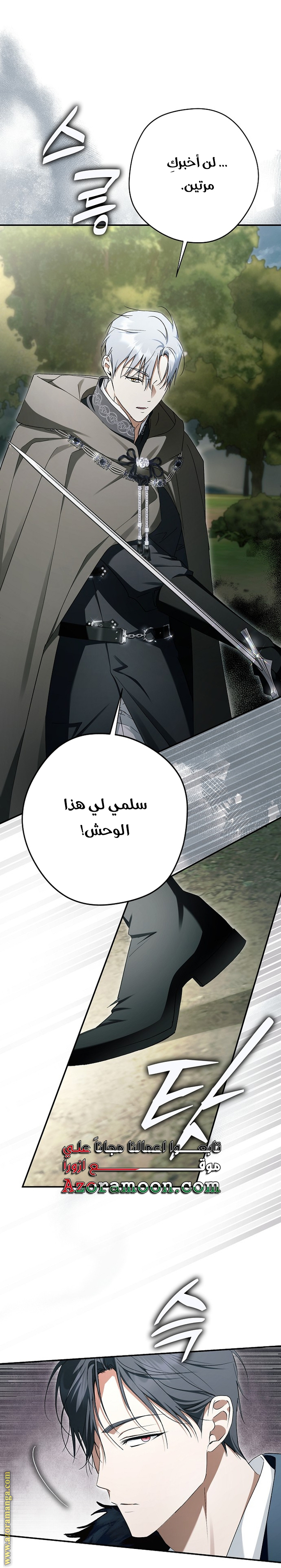 The Male Leads Were Stolen By The Extra الفصل 61 مترجم