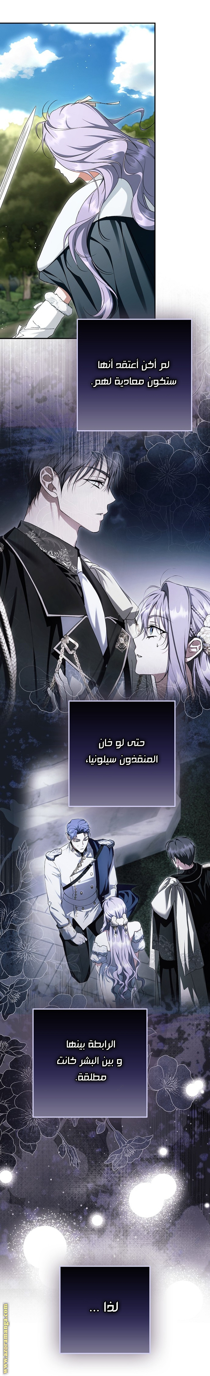 The Male Leads Were Stolen By The Extra الفصل 61 مترجم