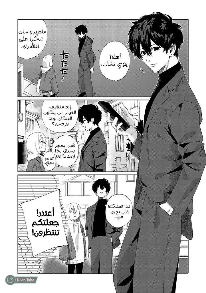 Imouto wa Siscon Ani ga Mendokusai الفصل 11 مترجم