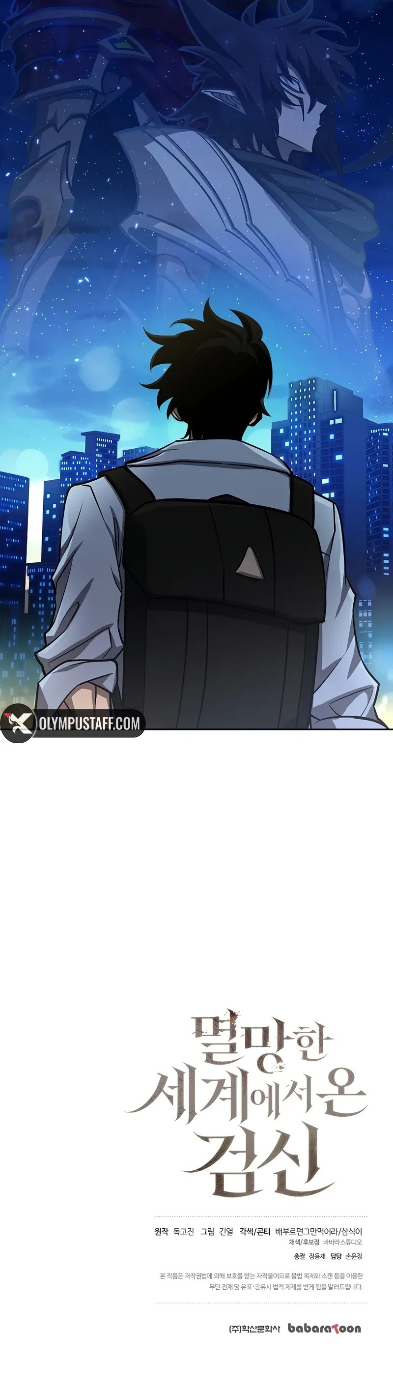 The Sword God From a Fallen World الفصل 7 مترجم