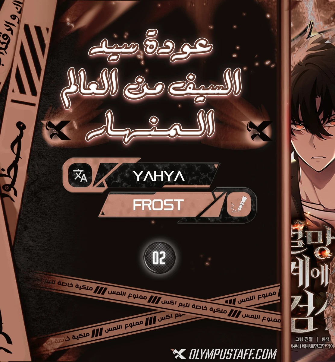 The Sword God From a Fallen World الفصل 2 مترجم